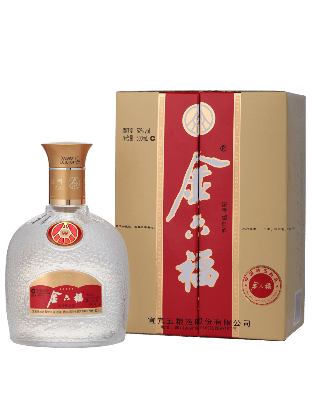 Buy Wuxing Jinliufu The Chinese Time-honored Fortune Baijiu 500ml ...