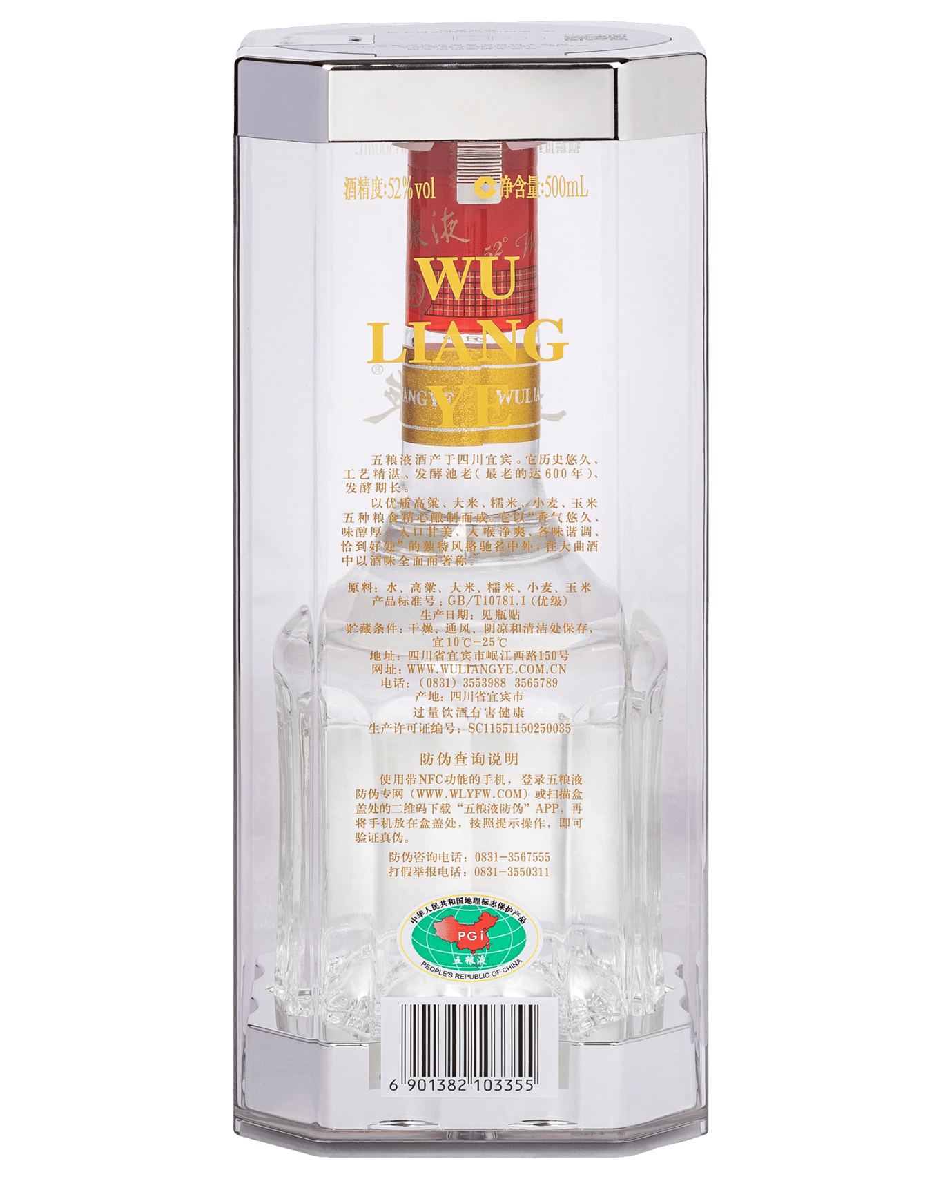 Wuliangye Classic Premium Chinese Baijiu 500ml (Unbeatable Prices): Buy Online @Best Deals with ...