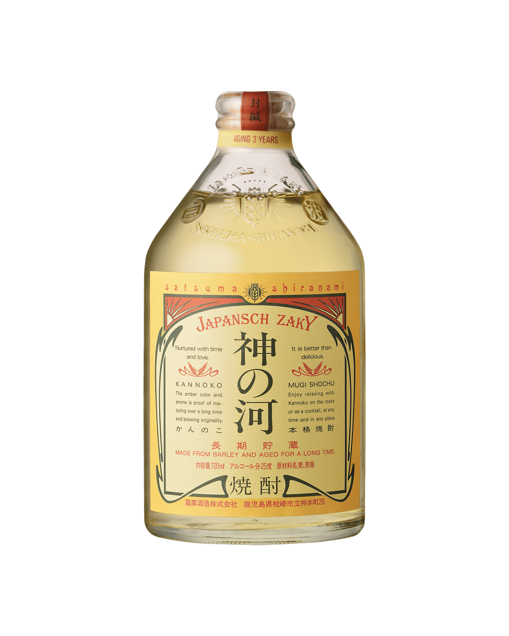 Satsuma Kannoko Japanese Barley Mugi Shochu 720mL - Boozy
