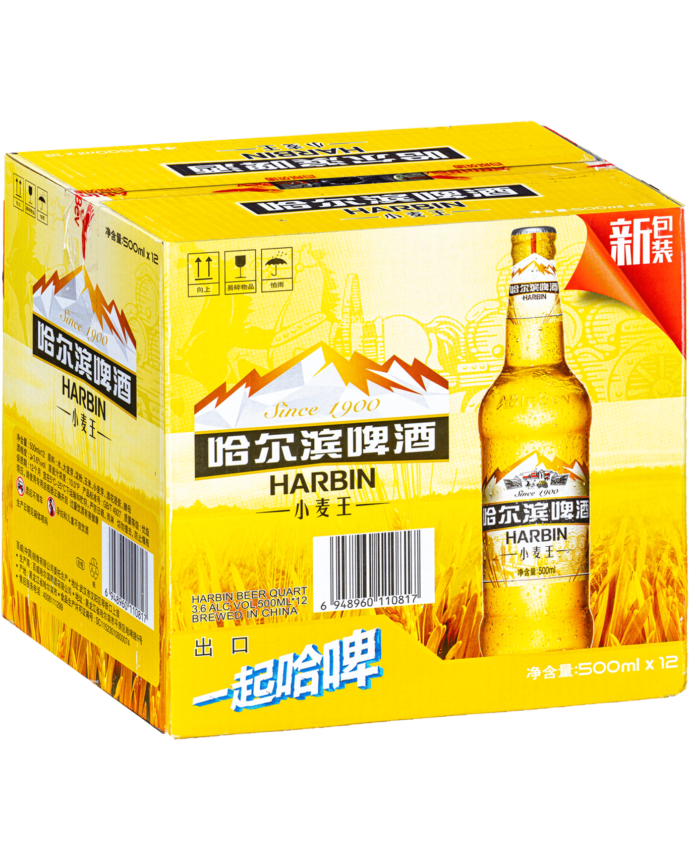 Buy Harbin Beer Harbin Wheat Beer 500ml Online @Lowest Price