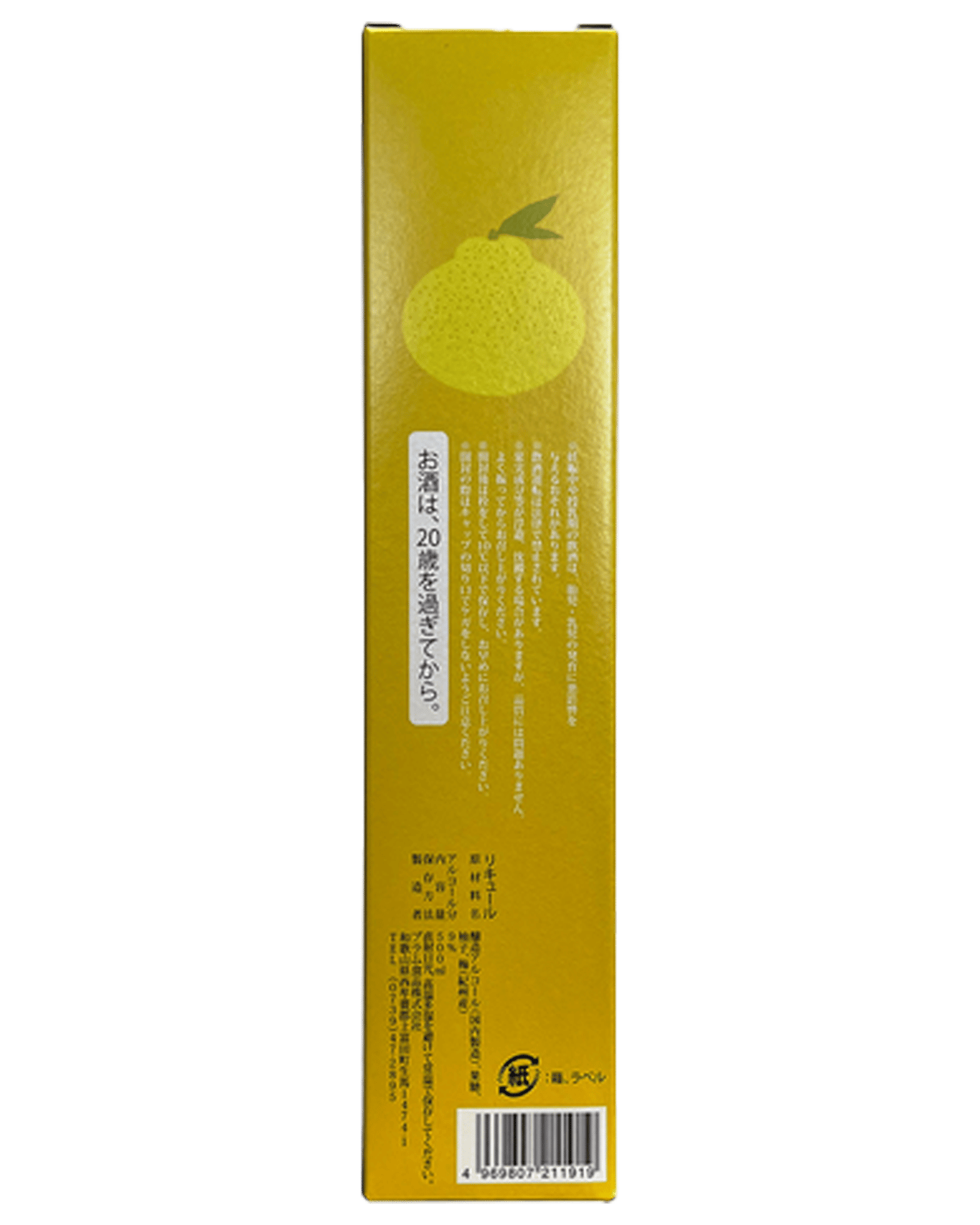 Buy Kumano Yuzu Umeshu 500ml Online @Lowest Price